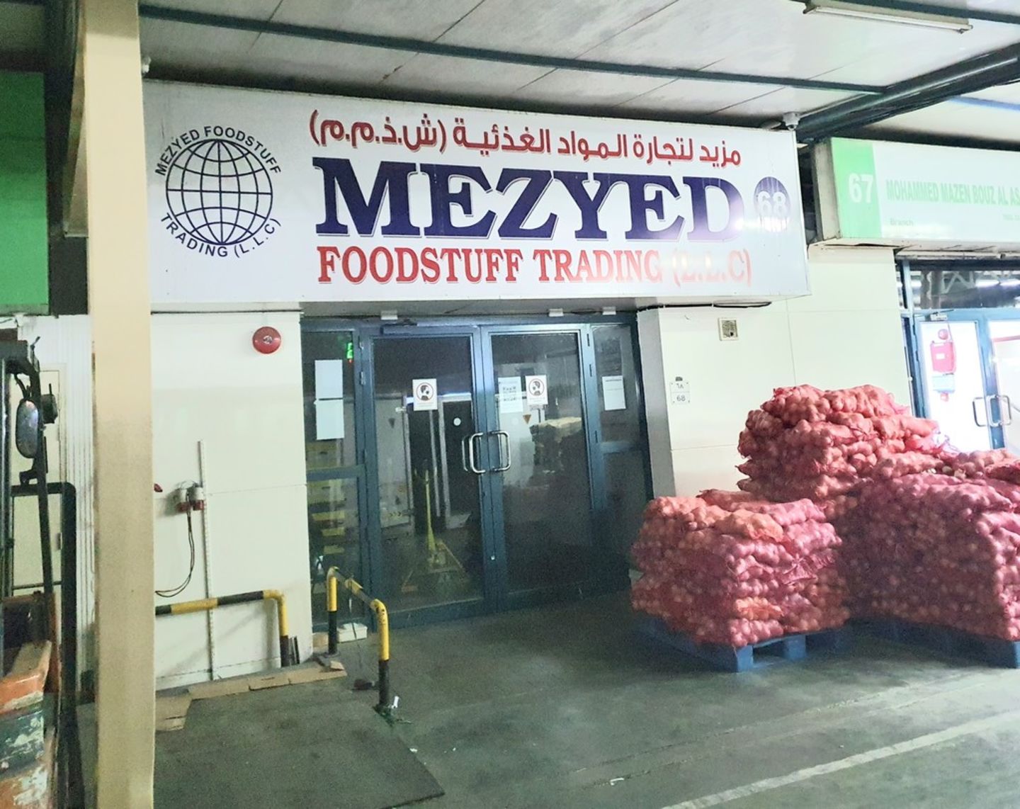 Mezyed Foodstuff Trading(Food Stuff Trading) in Ras Al Khor Industrial ...