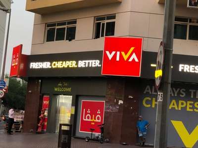 Viva Supermarket(Supermarkets, Hypermarkets & Grocery Stores) in Al ...