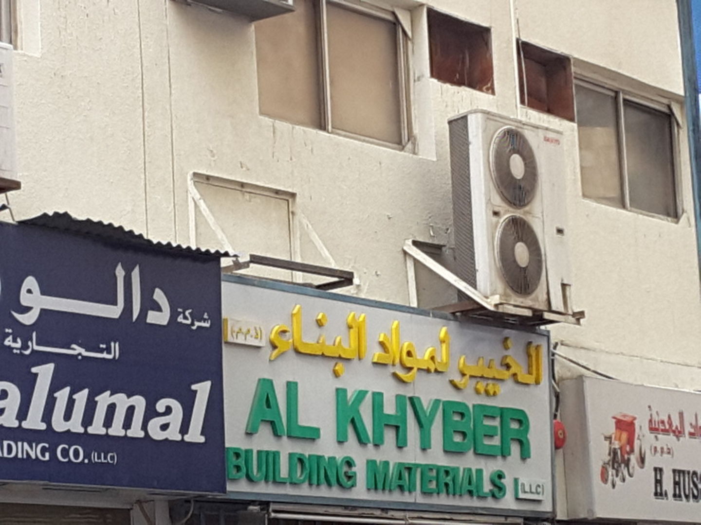 Al Khayber Building Materials(Hardware & Fittings) in Naif, Dubai - HiDubai