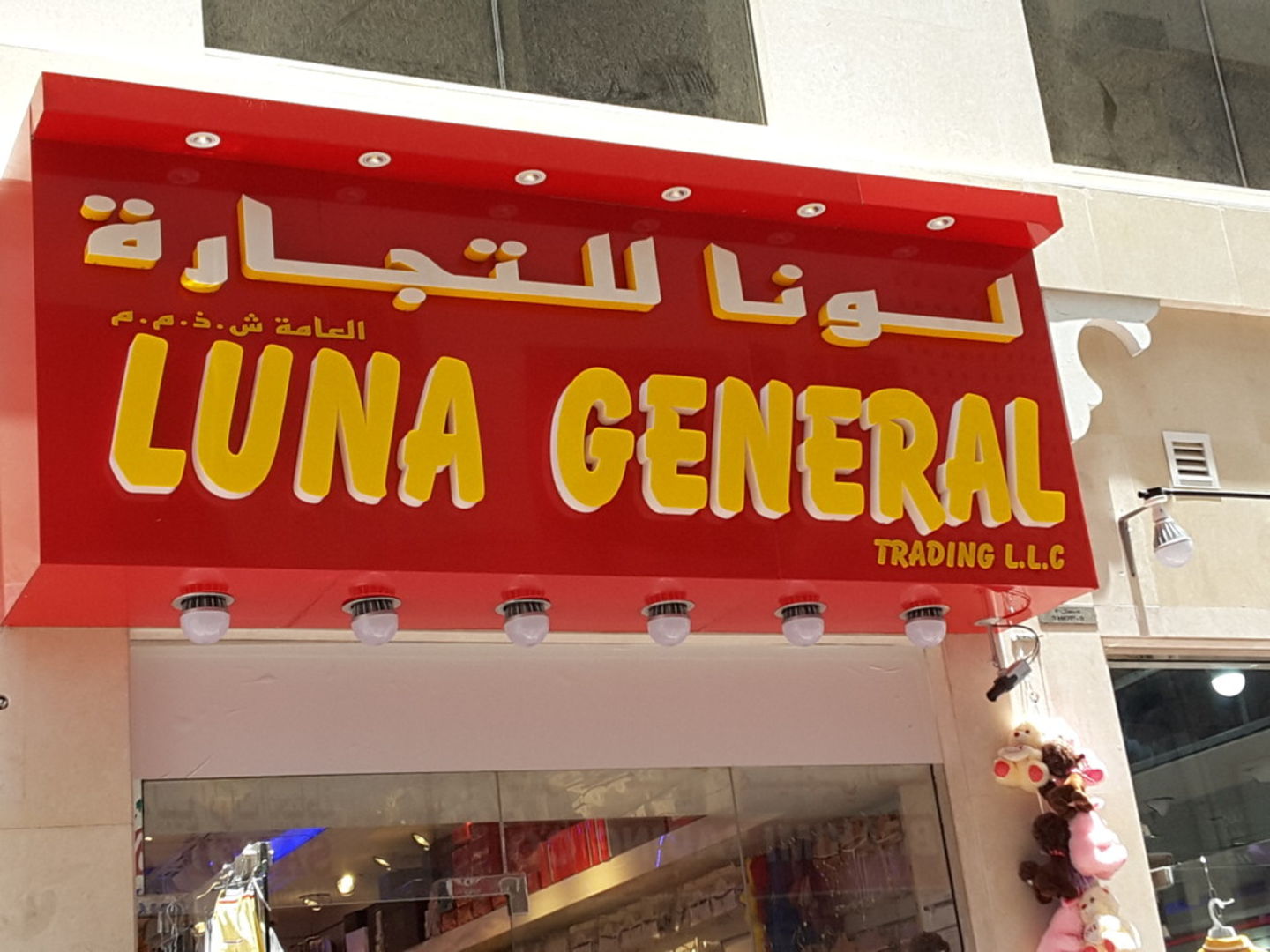 Luna General Trading(Fashion Accessories) in Al Sabkha, Dubai - HiDubai