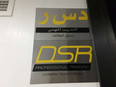 Dsr Professional Training(Training & Learning Centres) in Jumeirah Lake ...