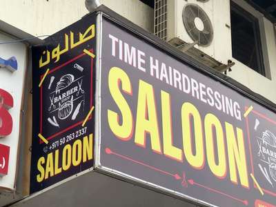 Time Hairdressing Saloon(Beauty Salons) in Al Qusais 1, Dubai - HiDubai