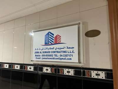 Juma Al Suwaidi Contracting(Construction & Building Material Trading ...