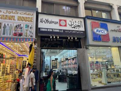 Samara Deira Trading(Apparel) in Al Ras, Dubai - HiDubai