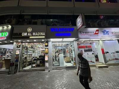 Wassouf Perfumes Trading(Beauty & Cosmetics Stores) in Al Daghaya ...