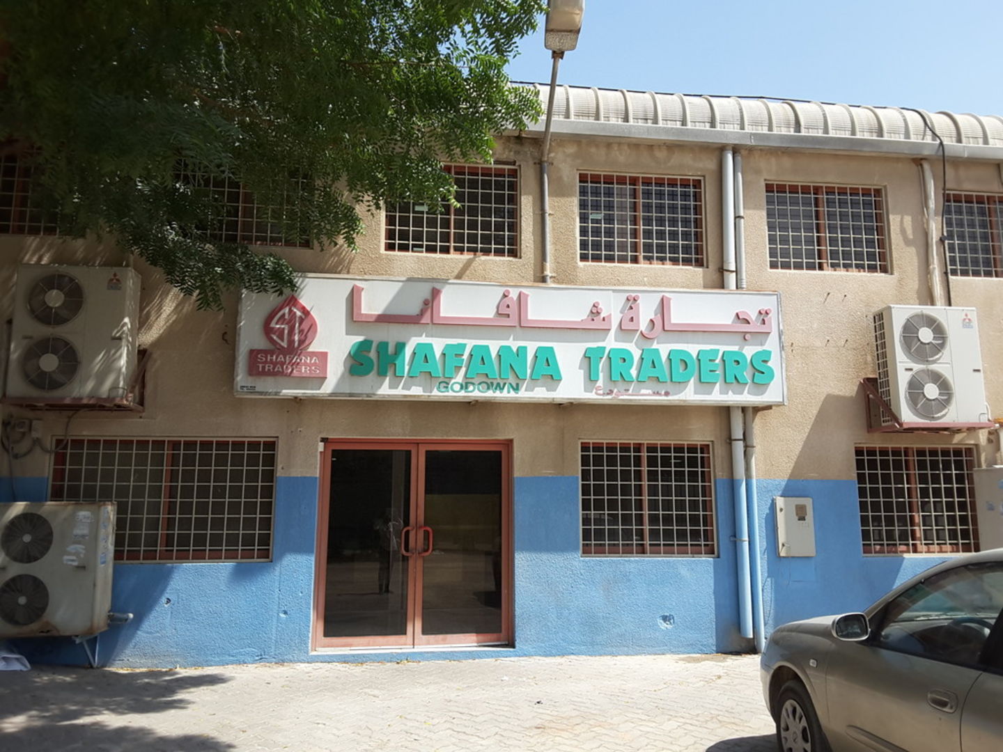 Shafana Traders(Distributors & Wholesalers) in Al Jadaf, Dubai - HiDubai