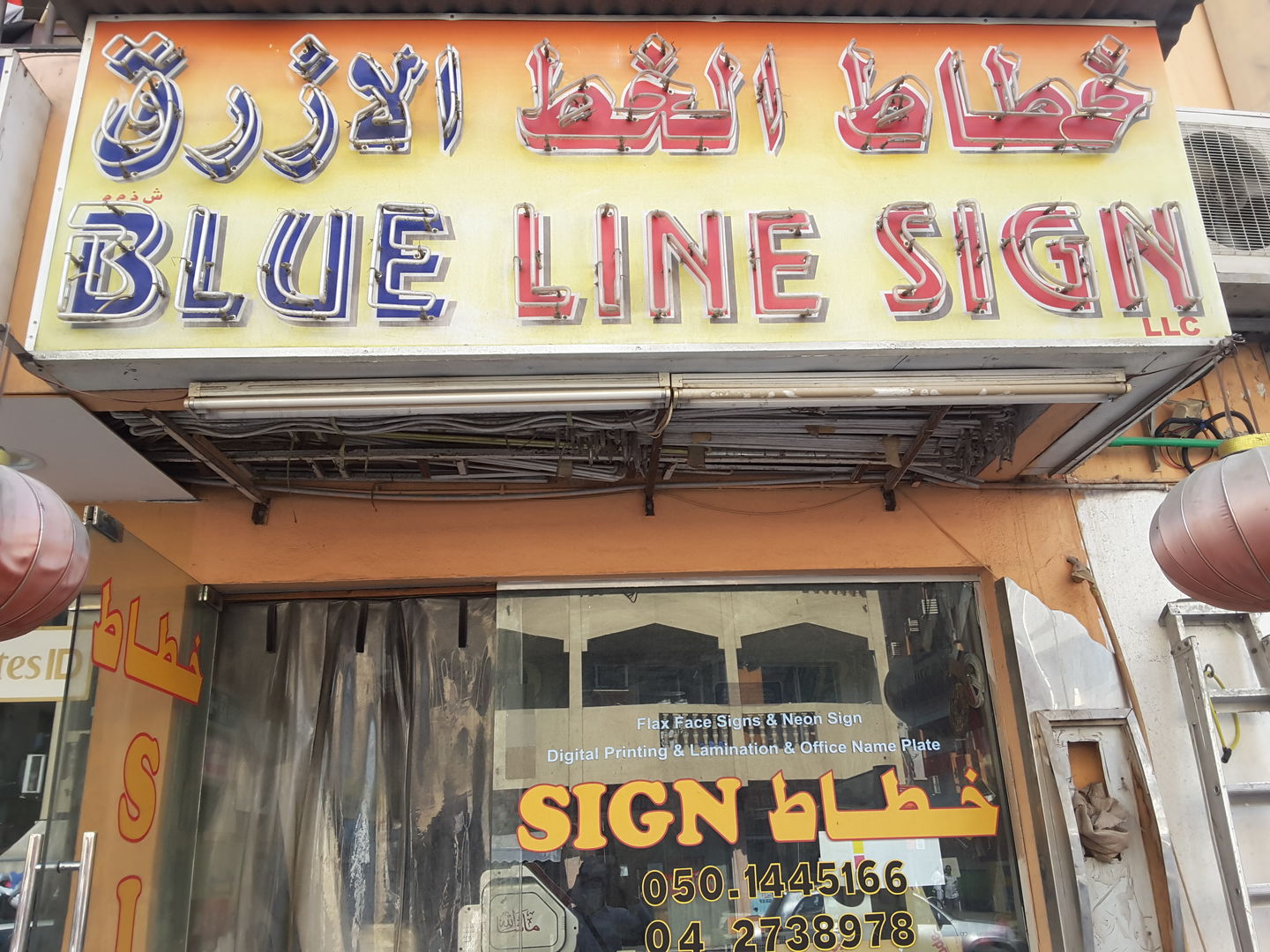 Blue Line Sign(Advertising & Design Agency) in Al Murar, Dubai - HiDubai