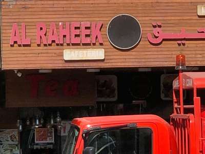 Al Raheek Cafeteria(Cafeterias) in Al Satwa, Dubai - HiDubai