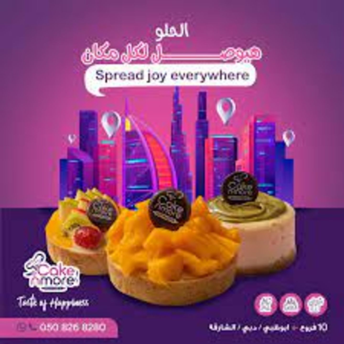 Cake N More Patisserie(Bakeries, Desserts & Sweets) in Dubai Silicon ...