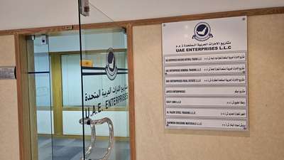 Darwish Building Materials(Hardware & Fittings) in Al Garhoud, Dubai ...