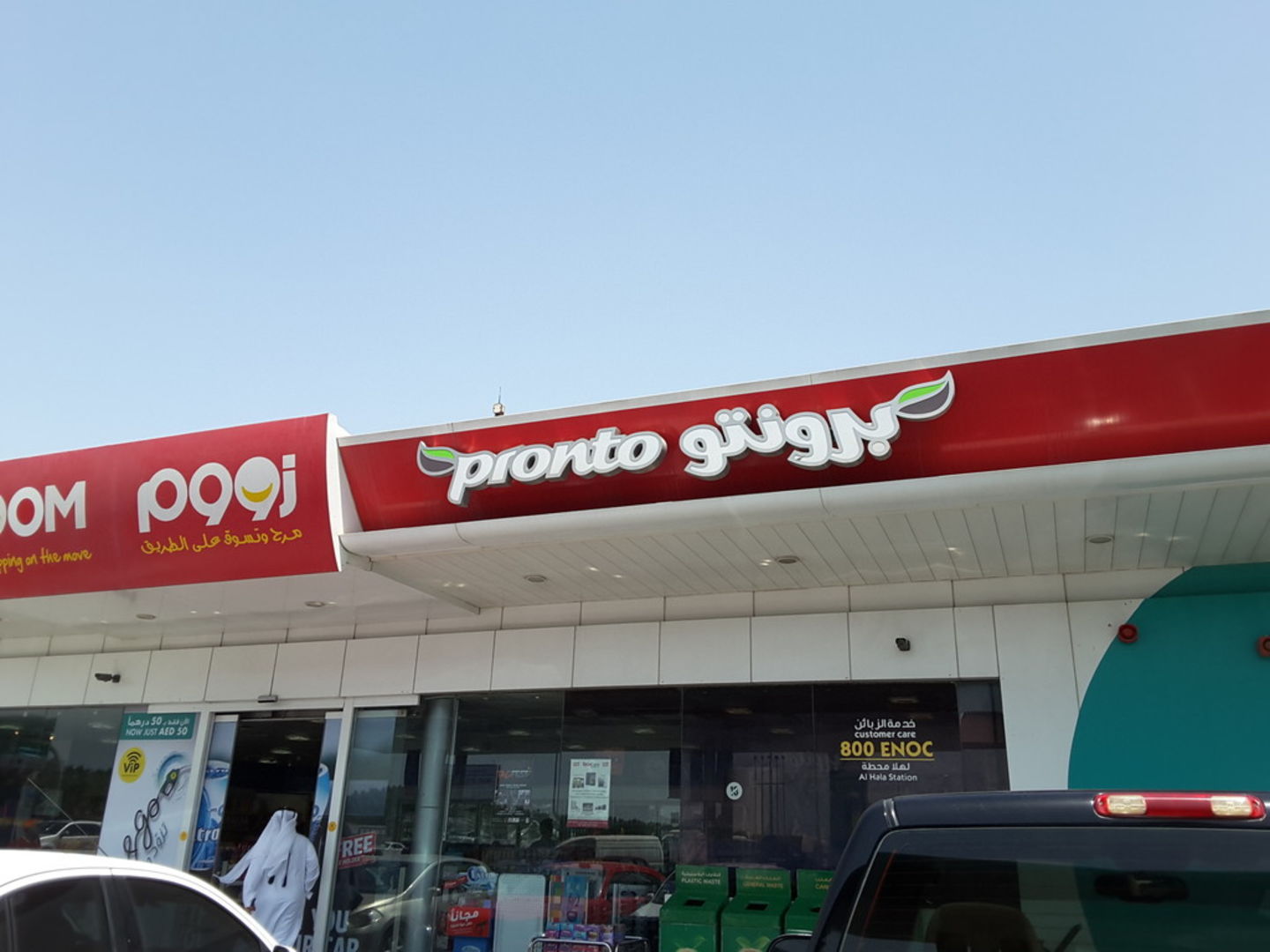 Pronto(Coffee Shops) in Ras Al Khor, Dubai - HiDubai
