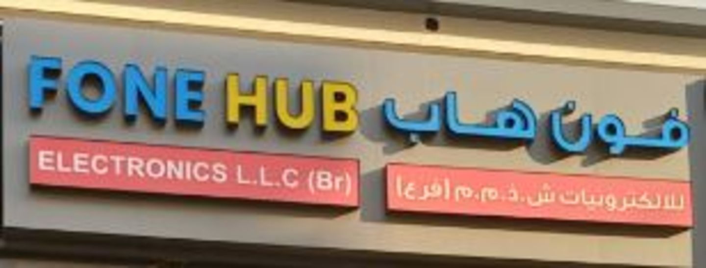 Fone Hub Electronics(Consumer Electronics) in Jebel Ali Industrial 1, Dubai - HiDubai