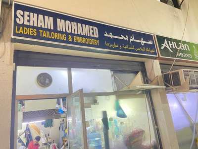 Seham Mohamed Ladies Tailoring & Embroidery(Tailoring) in Naif, Dubai ...
