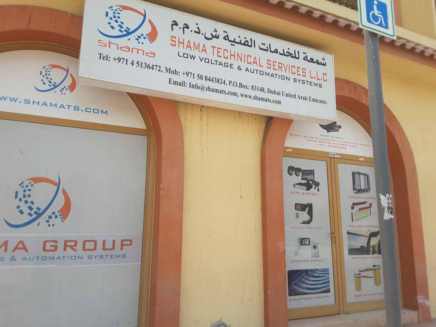 Shama Technical Services(Safety & Security) in International City (Warsan 1), Dubai - HiDubai