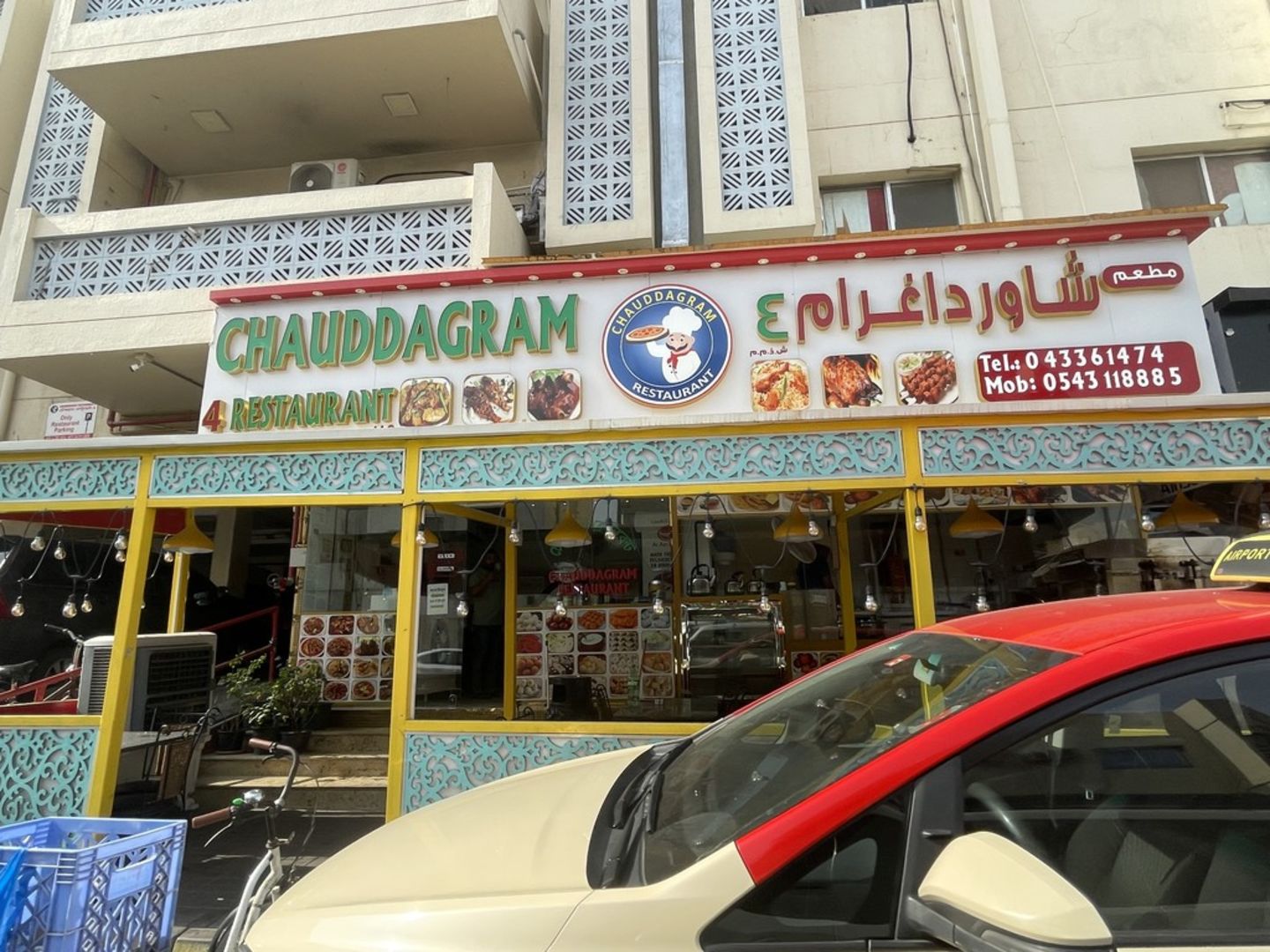 Chauddagram 4 Restaurant(Restaurants & Bars) in Hor Al Anz, Dubai - HiDubai