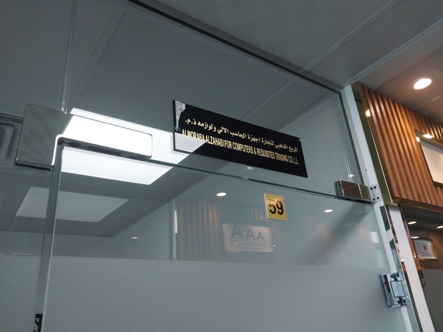 Almoraba Alzahabi For Computers & Requisites Trading(Distributors ...