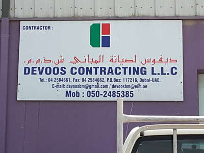 Devoos Contracting(Construction & Renovation) in Al Quoz Industrial 4, Dubai - HiDubai