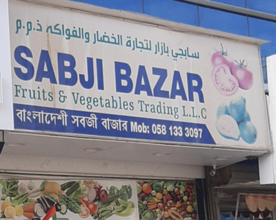 Sabji Bazar Fruits & Vegetables(Food Stuff Trading) in Al Quoz 3, Dubai ...