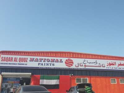 Saqar Al Quoz Building Materials(Construction & Building Material ...