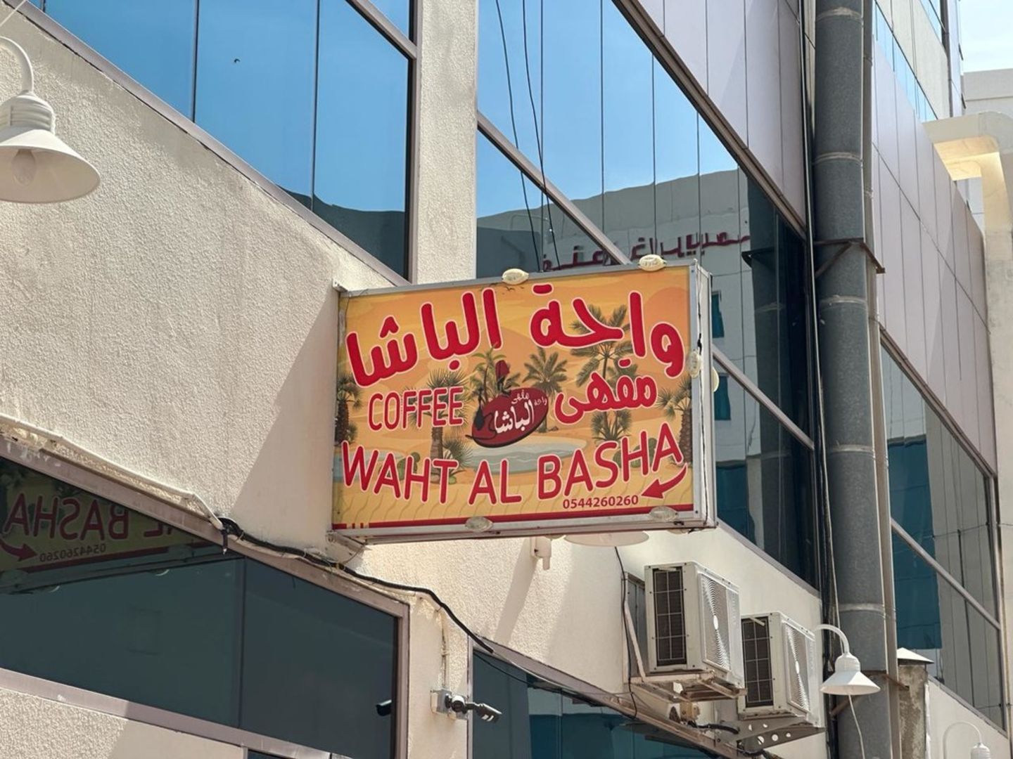 Waht Al Basha Coffee(Coffee Shops) in Al Muraqqabat, Dubai - HiDubai