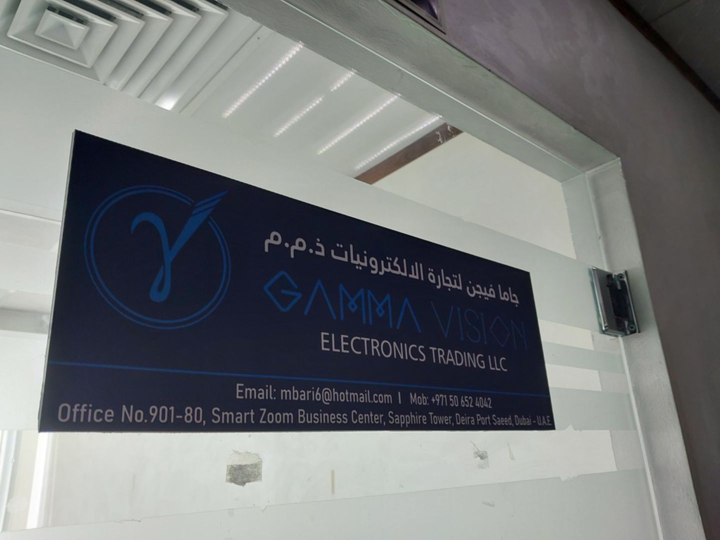 Gamma Vision Electronics Trading(Consumer Electronics) in Port Saeed ...