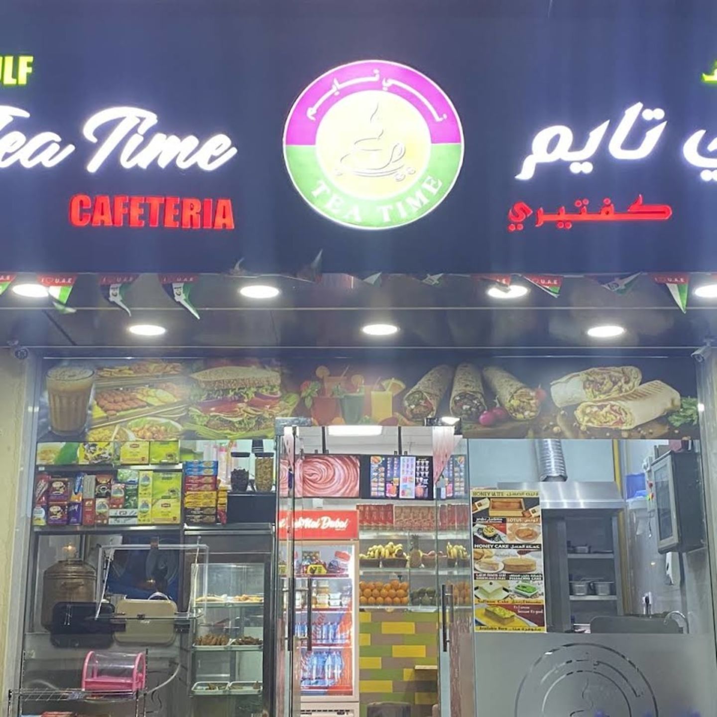 Gulf Tea Time Cafeteria(Cafeterias) in Jumeirah Village Circle (Al ...