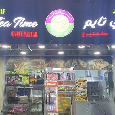 Gulf Tea Time Cafeteria(Cafeterias) in Jumeirah Village Circle (Al ...