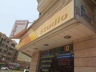 Rabab Studio(Art & Photography Services) in Al Karama, Dubai - HiDubai