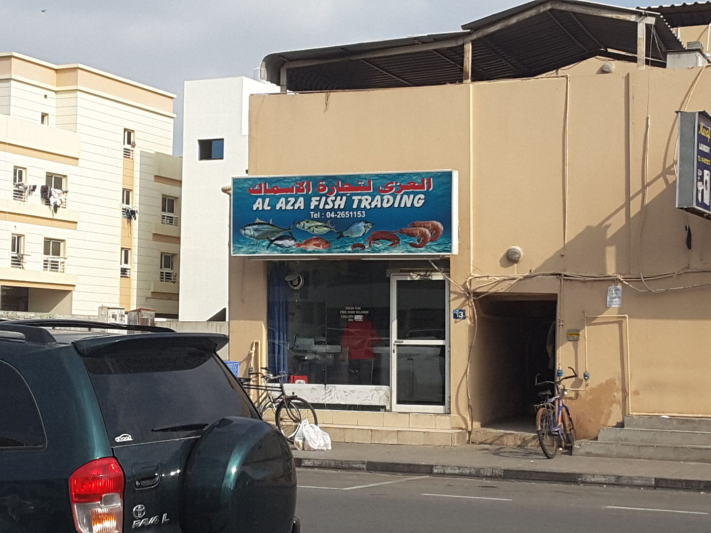 Al Aza Fish Trading(Supermarkets, Hypermarkets & Grocery Stores) in ...