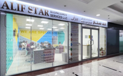 Alif Star Businessmen Services(Business Setup And PROs) in Al Karama ...