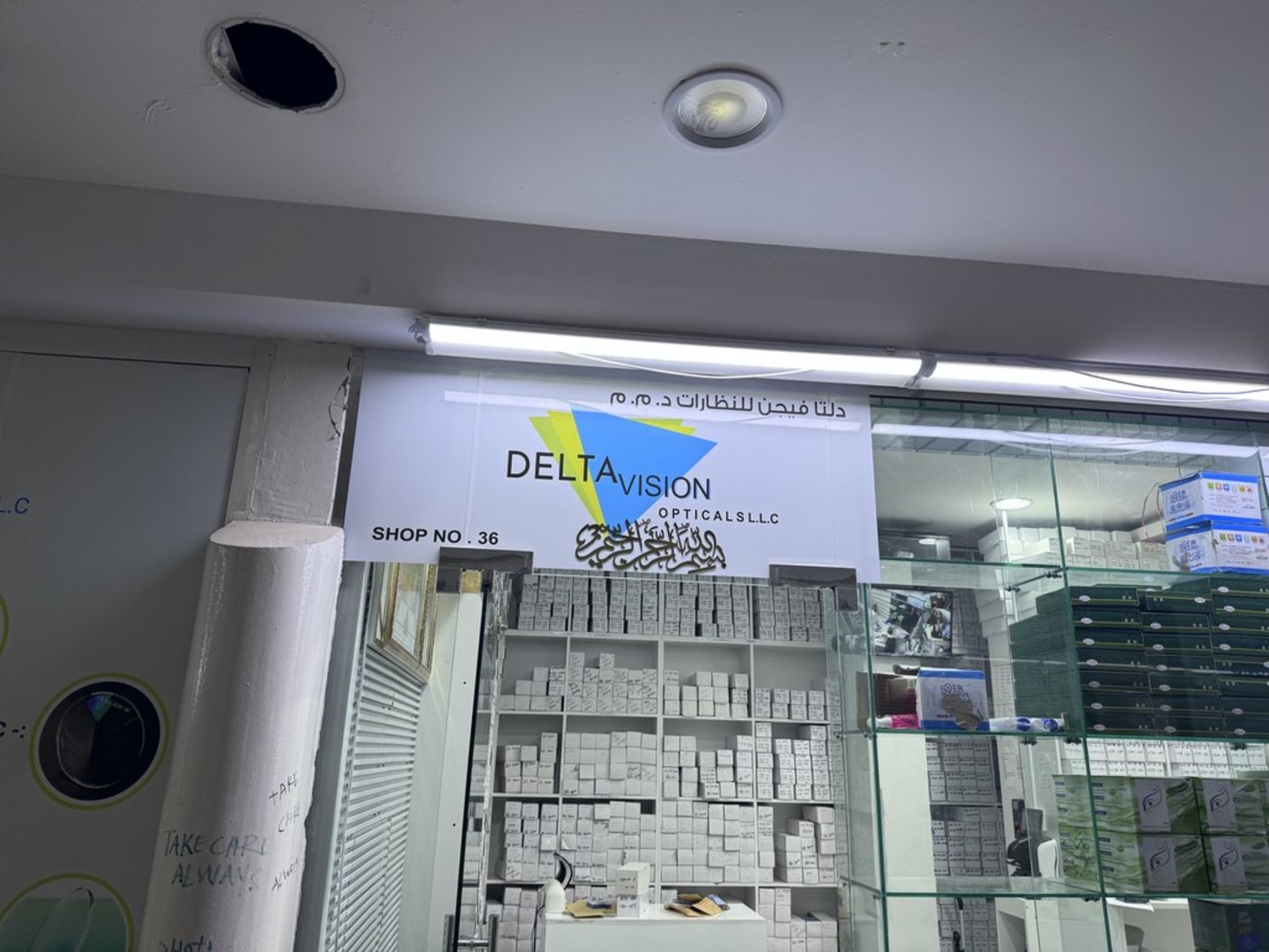Delta Vision Opticals Trading(Watches & Eyewear) in Naif, Dubai - HiDubai