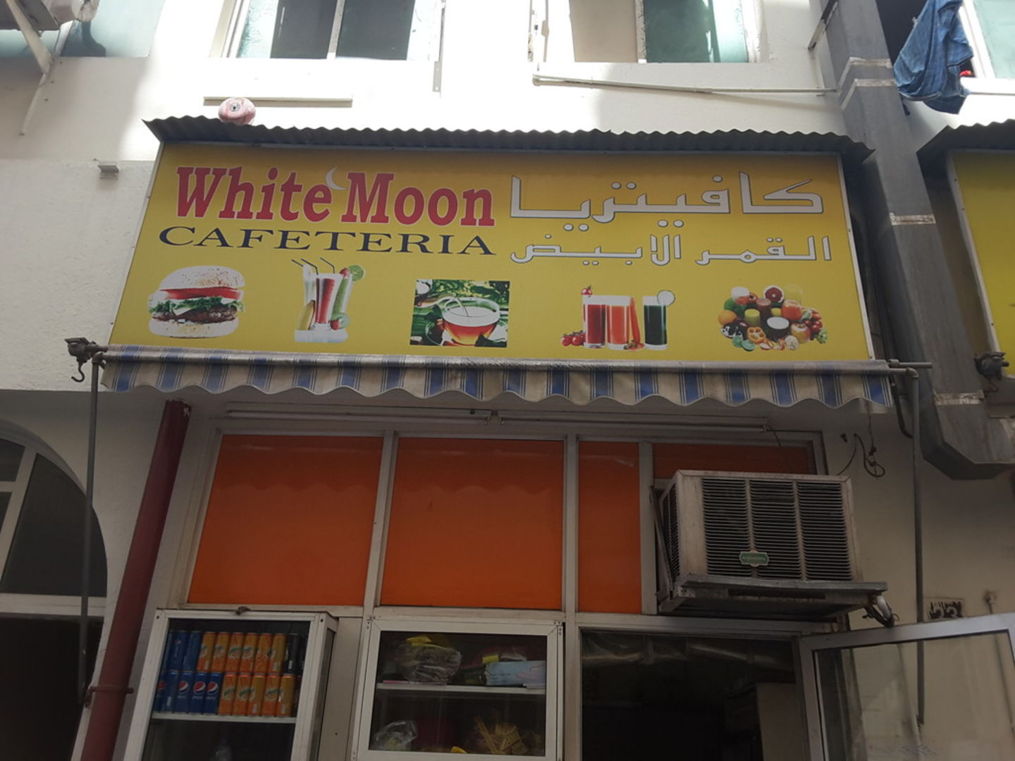 White Moon Cafeteria(Cafeterias) in Al Murar, Dubai - HiDubai