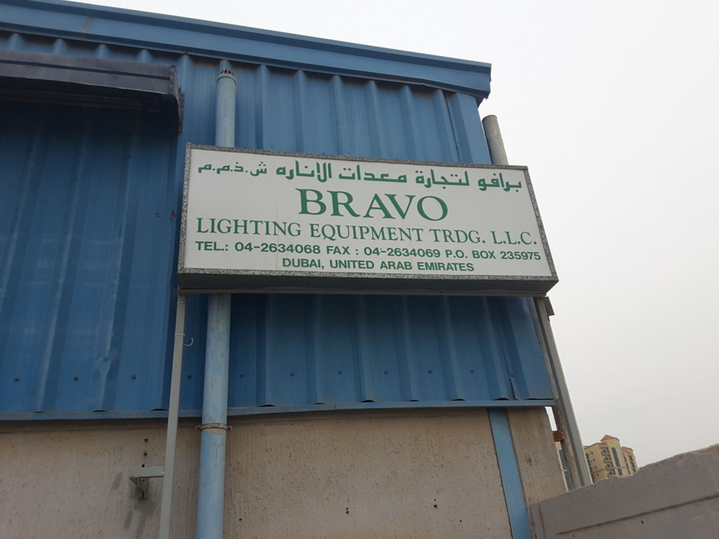Bravo Lighting Equipment Trading(Distributors & Wholesalers) in Al ...