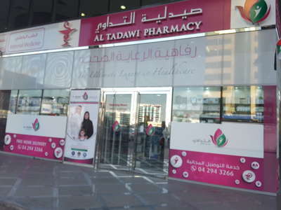 Al Tadawi Pharmacy(Pharmacy) in Port Saeed, Dubai - HiDubai