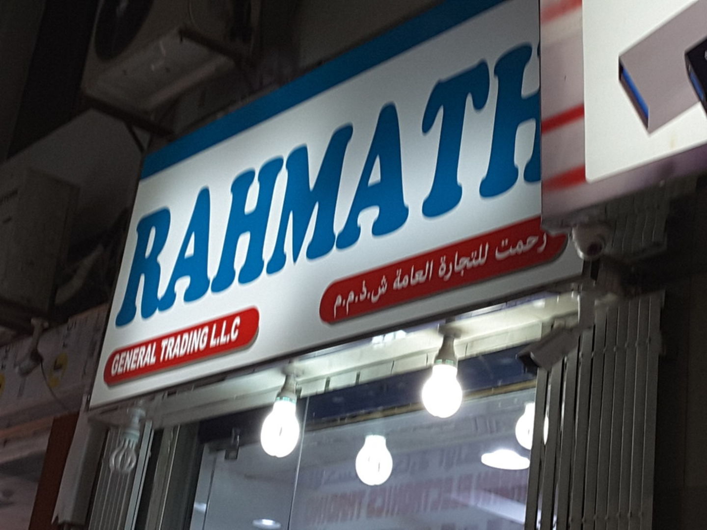 Rahmath General Trading(Distributors & Wholesalers) in Ayal Nasir ...