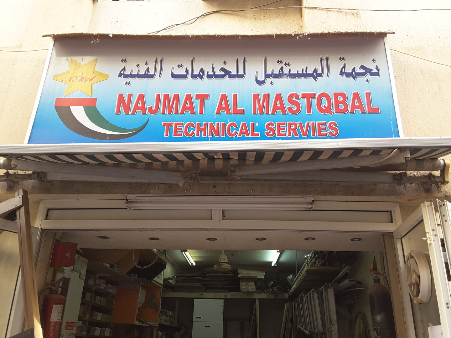Najmat Al Mastqbal Technical Services(Handyman & Maintenance Services) in Al Murar, Dubai - HiDubai