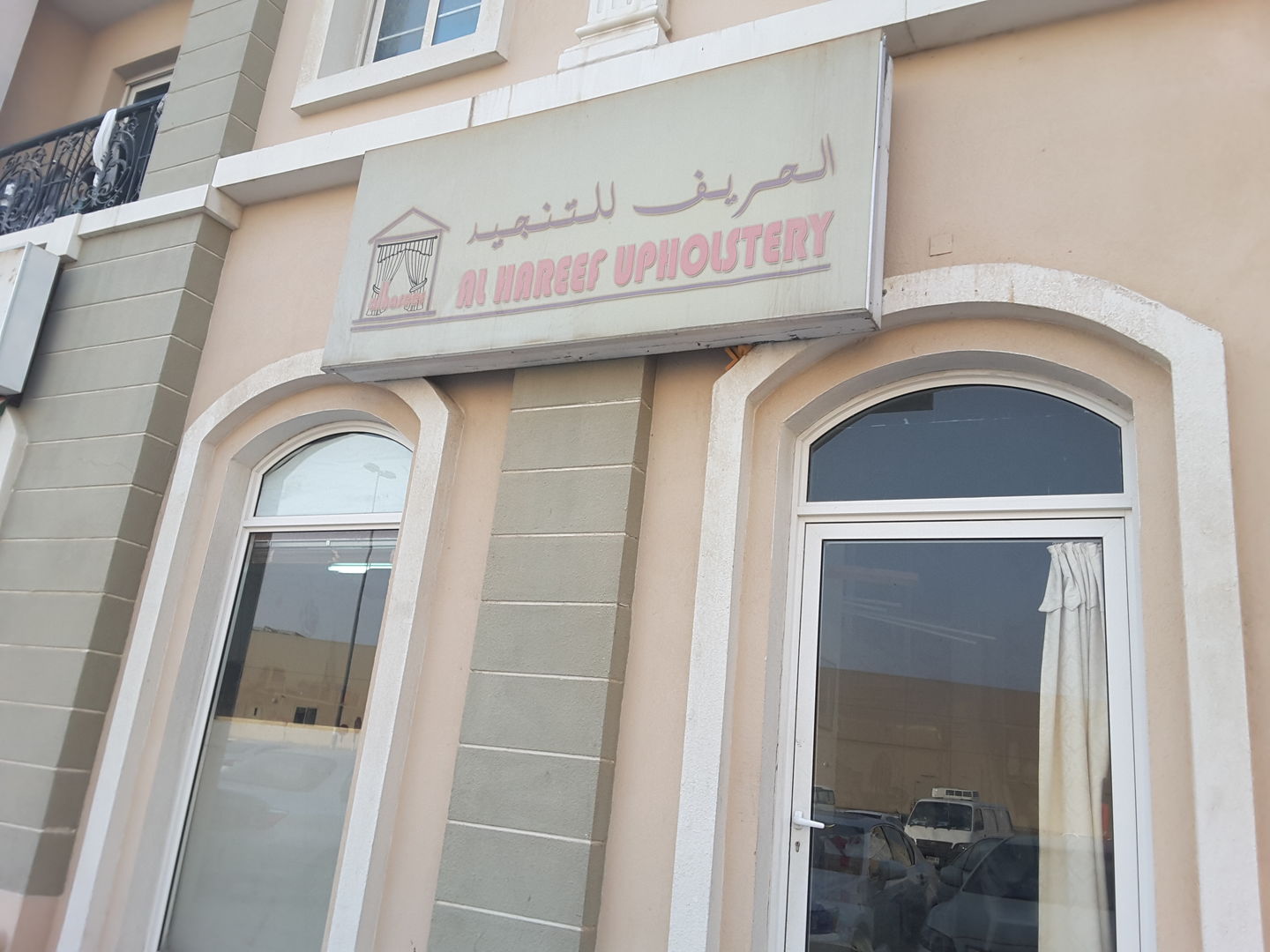 Al Hareef Upholstery(Furniture & Décor) in International City (Warsan 1 ...