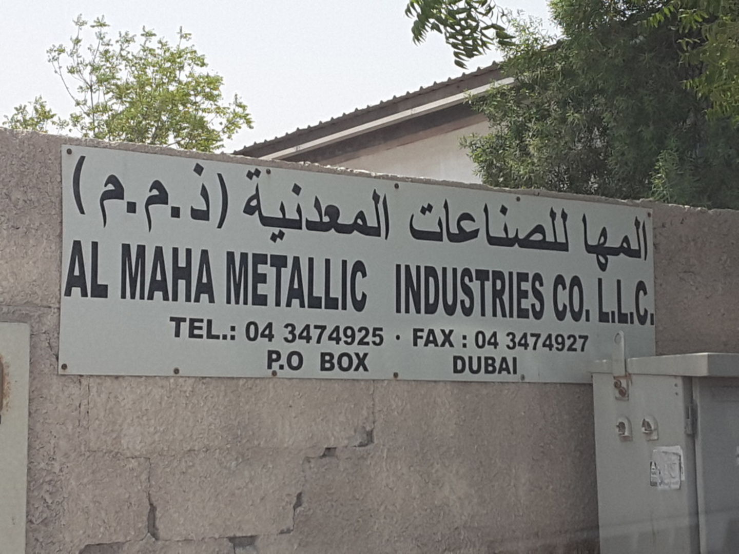 Al Maha Metalic Industries(Chemical & Metal Companies) in Al Quoz ...