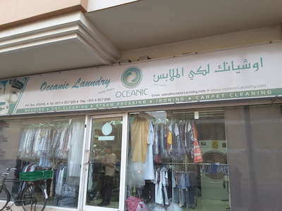 Oceanic Laundry(Laundry) in Al Karama, Dubai - HiDubai