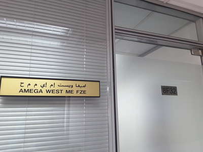 Amega West ME(Oil & Gas Companies) in Jebel Ali Free Zone (Mena Jebel ...