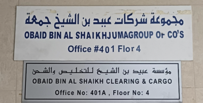 Obaid Bin Al Shaikh Clearing & Cargo (branch)(Shipping) in Al Karama ...