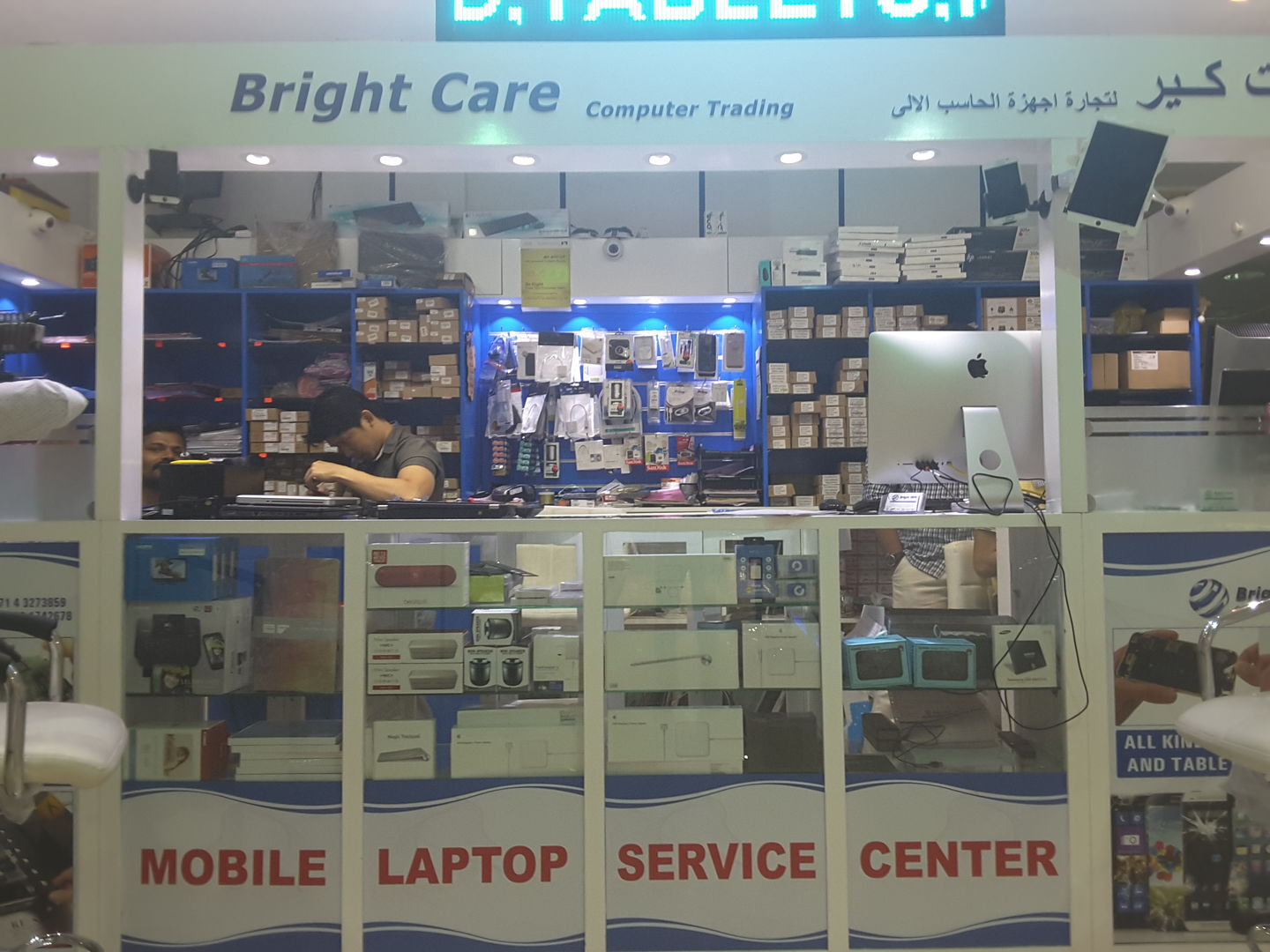 Computer Care Dubai - Computer Care Al Ain Center The Largest Shop ...
