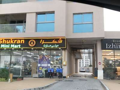 Shukran Mini Mart(Supermarkets, Hypermarkets & Grocery Stores) in ...