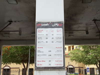 Pro Wash / Super Wash - Enoc(Fuel Stations/Car Wash) in Mirdif, Dubai ...
