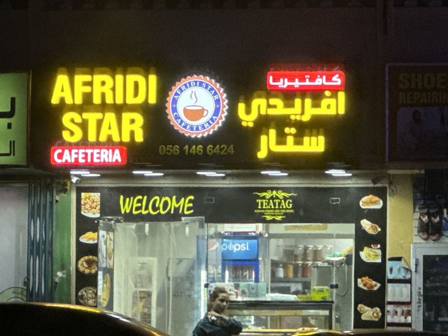 Afridi Star Cafeteria(Cafeterias) in Hor Al Anz, Dubai - HiDubai