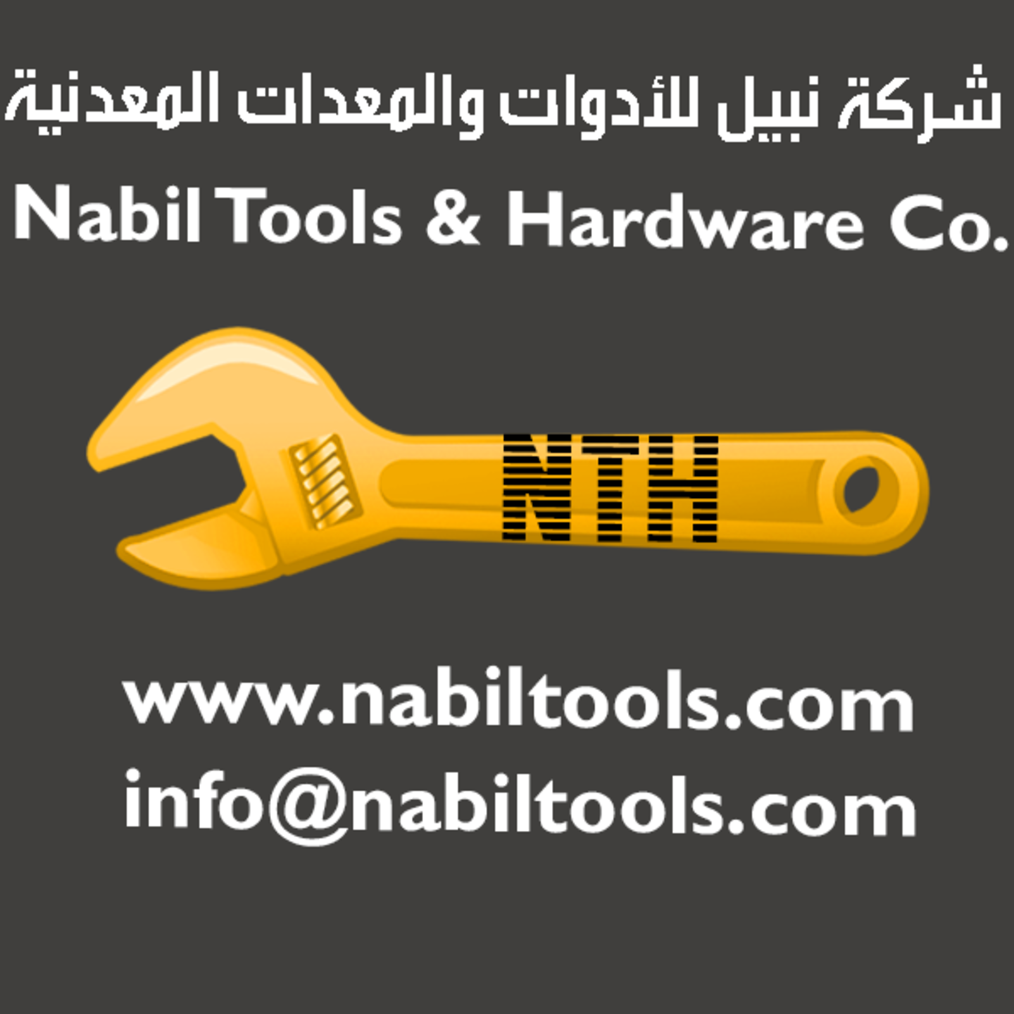 Nabil Tools & Hardware(Hardware & Fittings) in Umm Ramool, Dubai - HiDubai