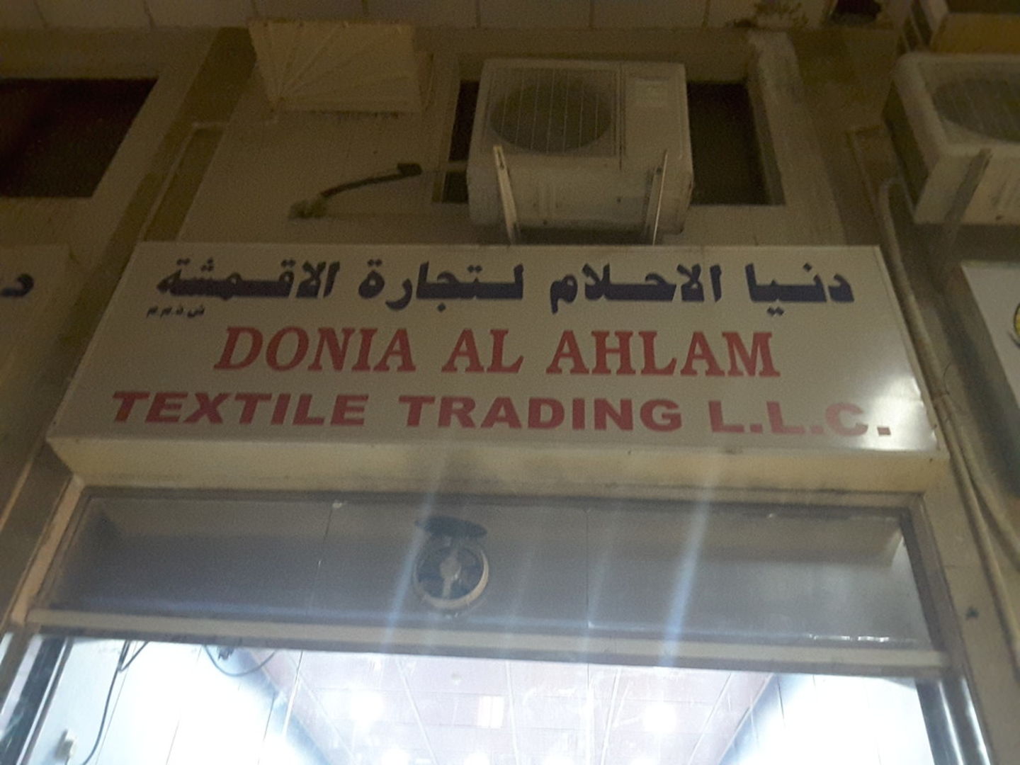 Donia Al Ahlam Textile Trading(Distributors & Wholesalers) in Meena Bazar (Al Souq Al Kabeer ...