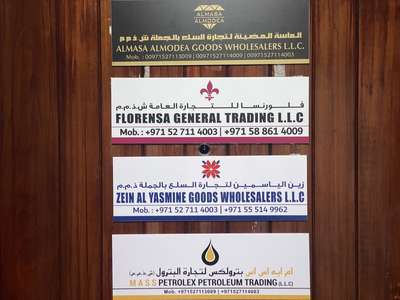 Almasa Almodea Goods Wholesalers(Distributors & Wholesalers) in Al ...