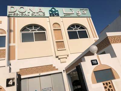 Dona Medical Clinic(Specialty Clinics) in Jumeirah 1, Dubai - HiDubai