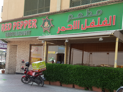 Red Pepper Restaurant(Restaurants & Bars) in Al Qusais 1, Dubai - HiDubai